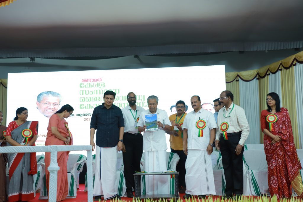 Kerala Biodiversity Congress - Kerala State Biodiversity Board