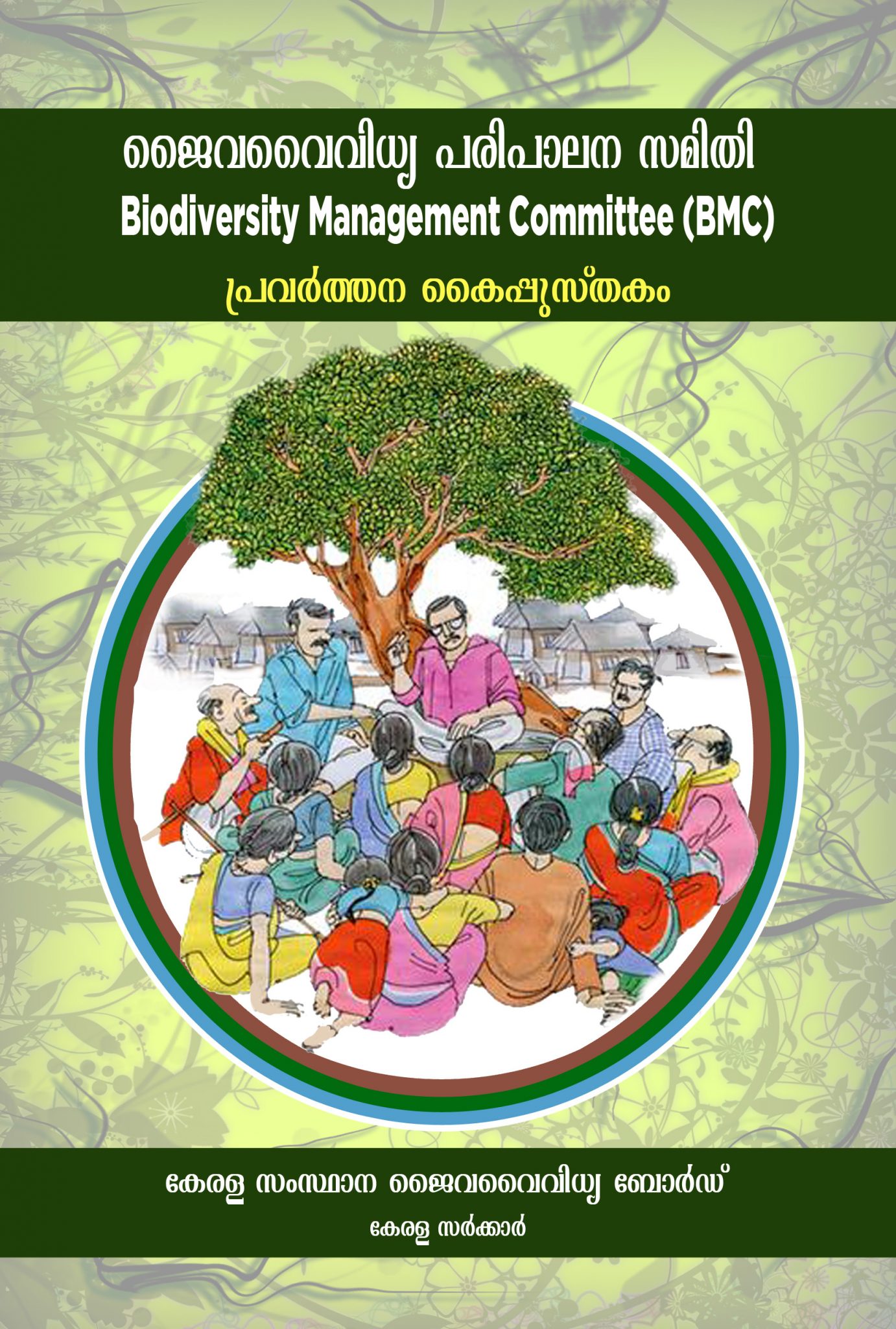 Reports & Publications - Kerala State Biodiversity Board